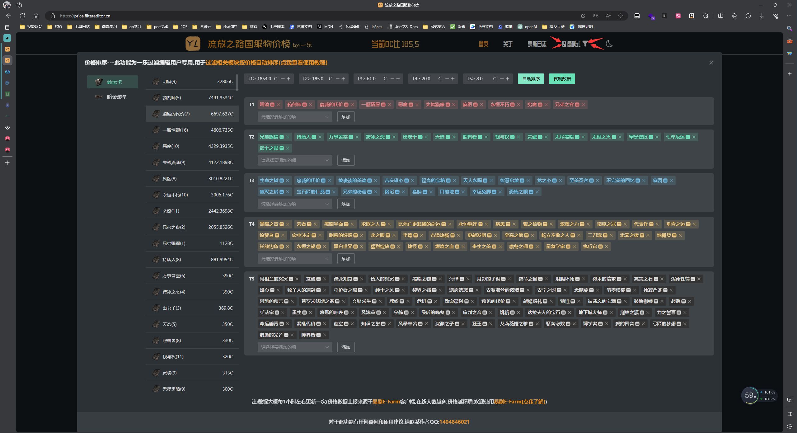 【一乐过滤V1.2.6】02-09新年特供版!替换5个音效,打宝细分等级! - 流放之路 - 踩蘑菇社区