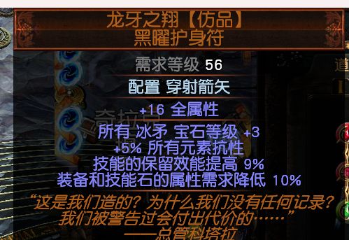 S24 BD 百转锐眼力爆coc - 流放之路 - 踩蘑菇社区