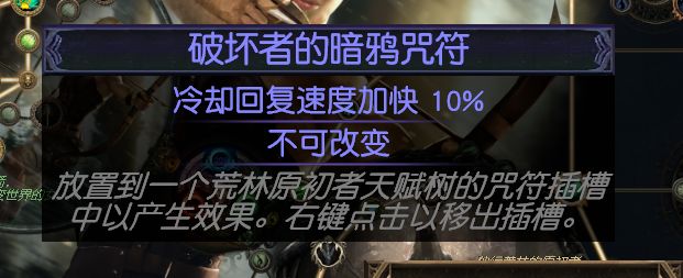 S24 BD 百转锐眼力爆coc - 流放之路 - 踩蘑菇社区