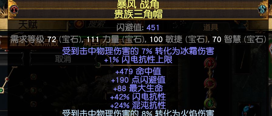 S24 BD 百转锐眼力爆coc - 流放之路 - 踩蘑菇社区
