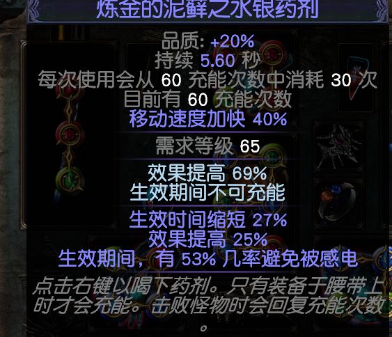 S24 BD 百转锐眼力爆coc - 流放之路 - 踩蘑菇社区