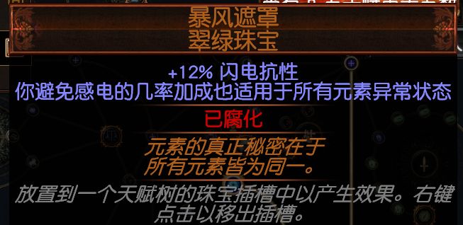 S24 BD 百转锐眼力爆coc - 流放之路 - 踩蘑菇社区