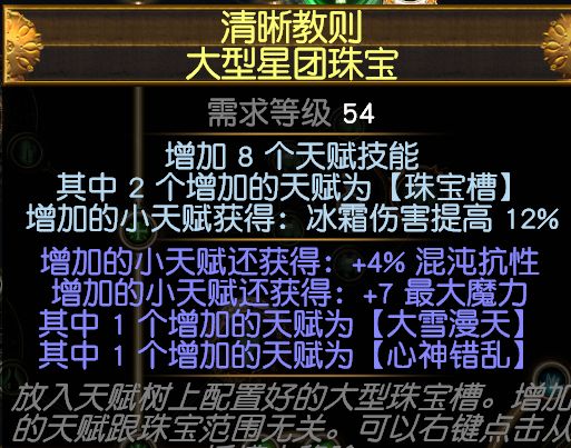 S24 BD 百转锐眼力爆coc - 流放之路 - 踩蘑菇社区