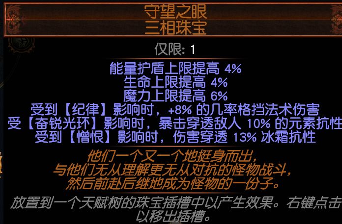 S24 BD 百转锐眼力爆coc - 流放之路 - 踩蘑菇社区