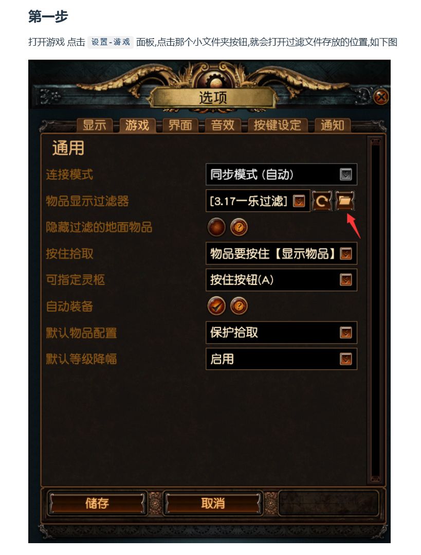 【一乐过滤V1.2.6】02-09新年特供版!替换5个音效,打宝细分等级! - 流放之路 - 踩蘑菇社区