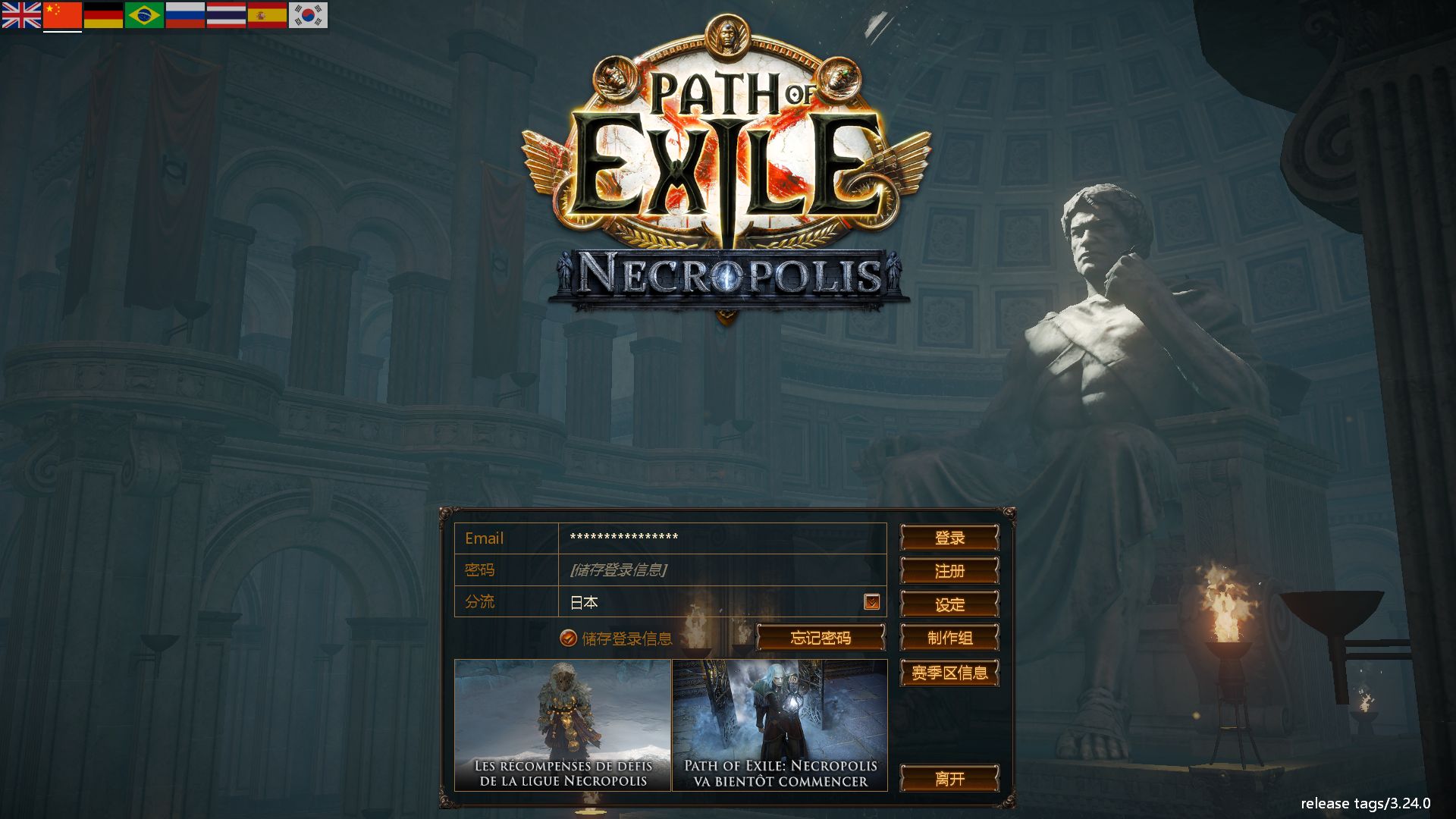 PoE国际服最新3.25.1.1汉化 - 流放之路 - 踩蘑菇社区