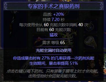 S25万金油BD推荐！处刑48球龙卷旋风，能打T17，无伤开火 - 流放之路 - 踩蘑菇社区