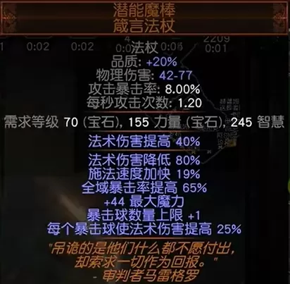 S25万金油BD推荐！处刑48球龙卷旋风，能打T17，无伤开火 - 流放之路 - 踩蘑菇社区
