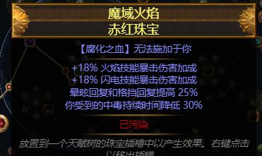 S25万金油BD推荐！处刑48球龙卷旋风，能打T17，无伤开火 - 流放之路 - 踩蘑菇社区