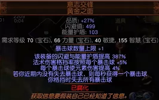 S25万金油BD推荐！处刑48球龙卷旋风，能打T17，无伤开火 - 流放之路 - 踩蘑菇社区