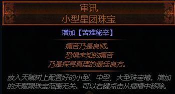 S25万金油BD推荐！处刑48球龙卷旋风，能打T17，无伤开火 - 流放之路 - 踩蘑菇社区