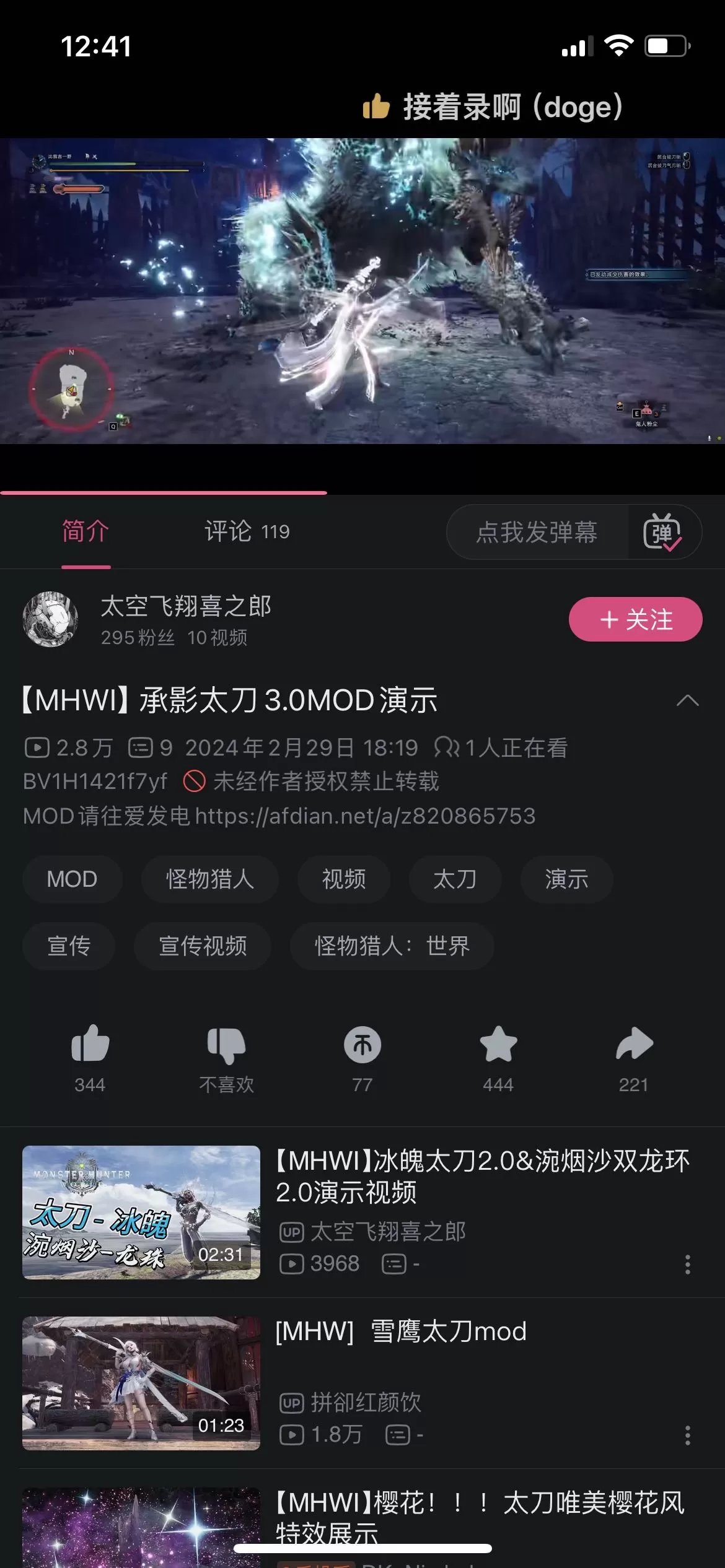 请问这个喜之郎是CET6太刀m - 怪物猎人世界MOD - 踩蘑菇社区