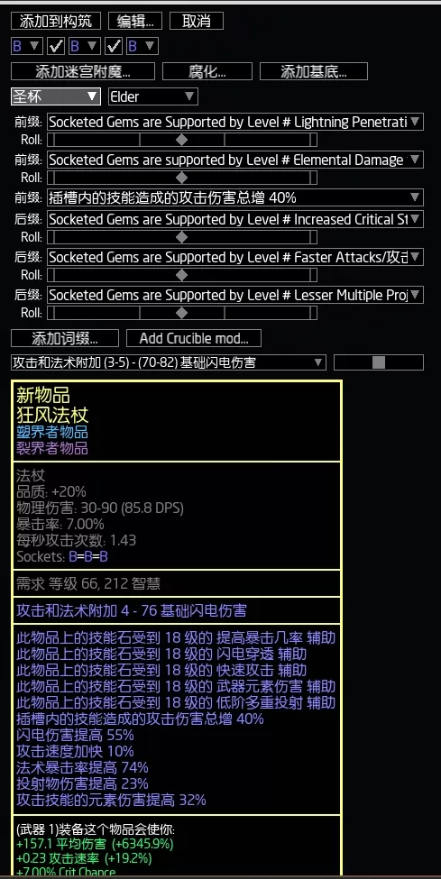 POB使用说明 - 流放之路 - 踩蘑菇社区