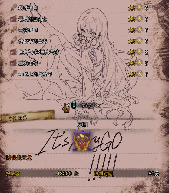 MHI-MyGo任务面板-致敬传奇乐队MyGo - 怪物猎人世界MOD - 踩蘑菇社区