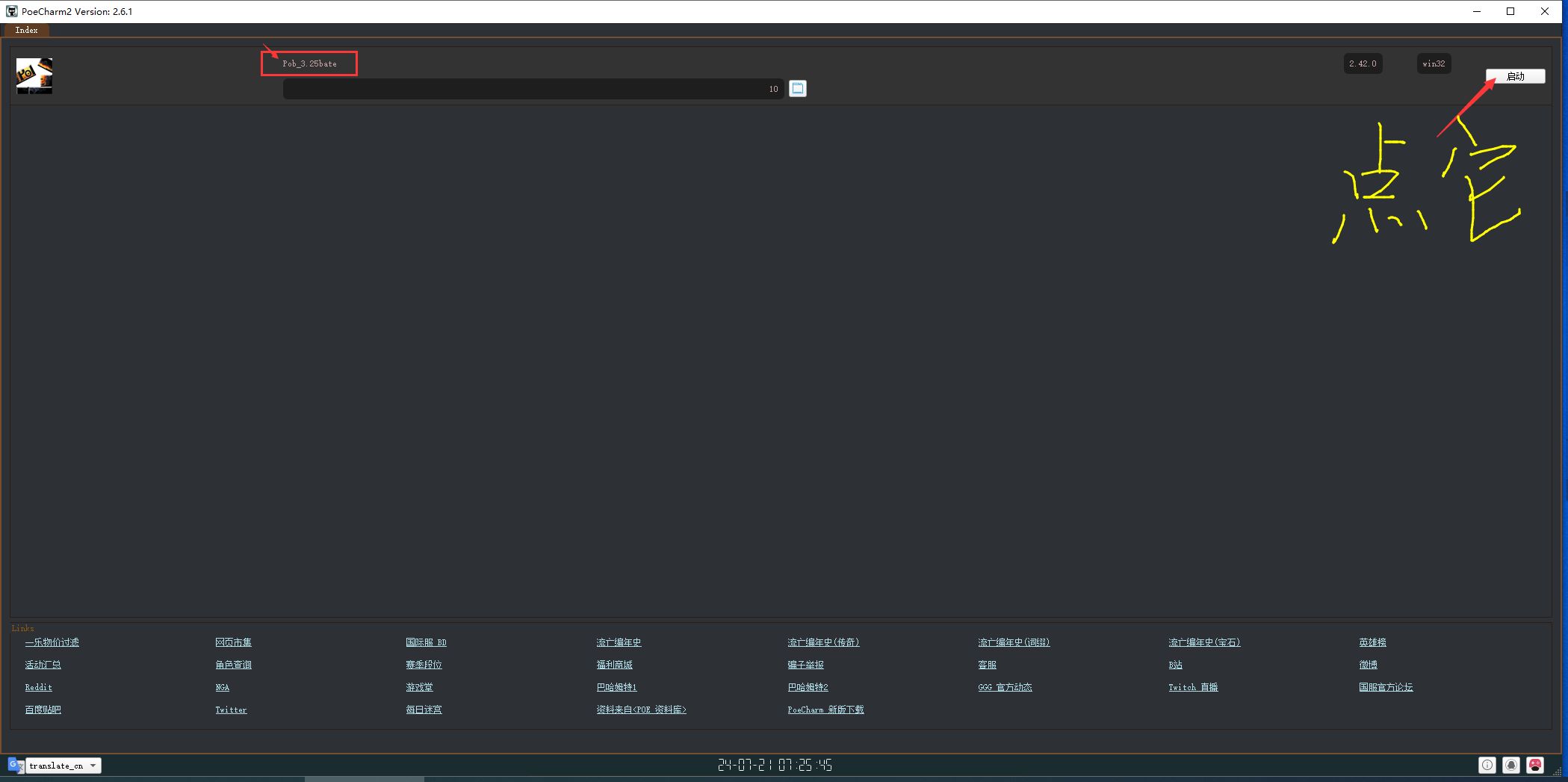 【25-07-09更新]S27最新POB 流放1流放2通用 Poe1 Poe2 - 流放之路 - 踩蘑菇社区