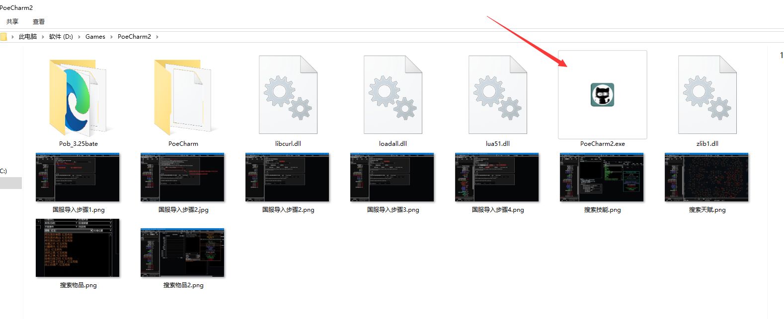 【25-07-09更新]S27最新POB 流放1流放2通用 Poe1 Poe2 - 流放之路 - 踩蘑菇社区