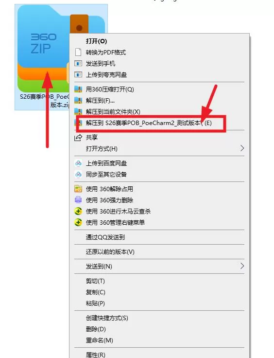 【25-07-09更新]S27最新POB 流放1流放2通用 Poe1 Poe2 - 流放之路 - 踩蘑菇社区