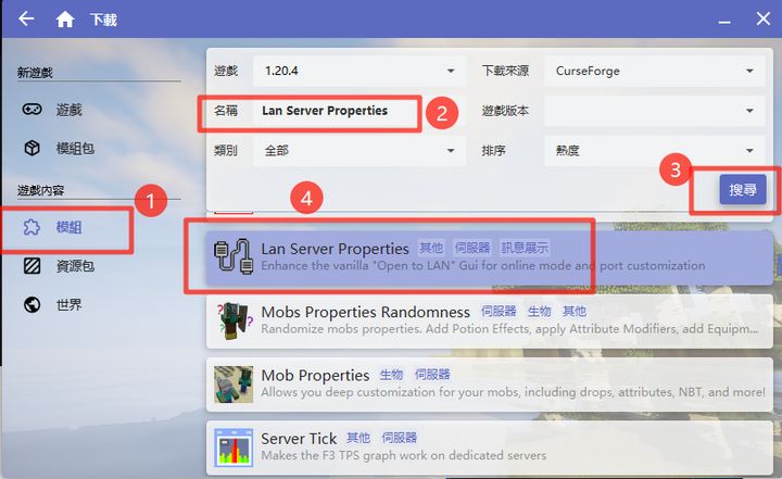 我的世界 异地联机教程 无需公网IP、服务器 - 我的世界交流圈 - 踩蘑菇社区