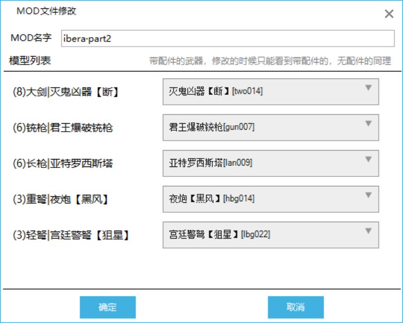 【MHWI\武器mod】Ibera·part2 - 怪物猎人世界MOD - 踩蘑菇社区