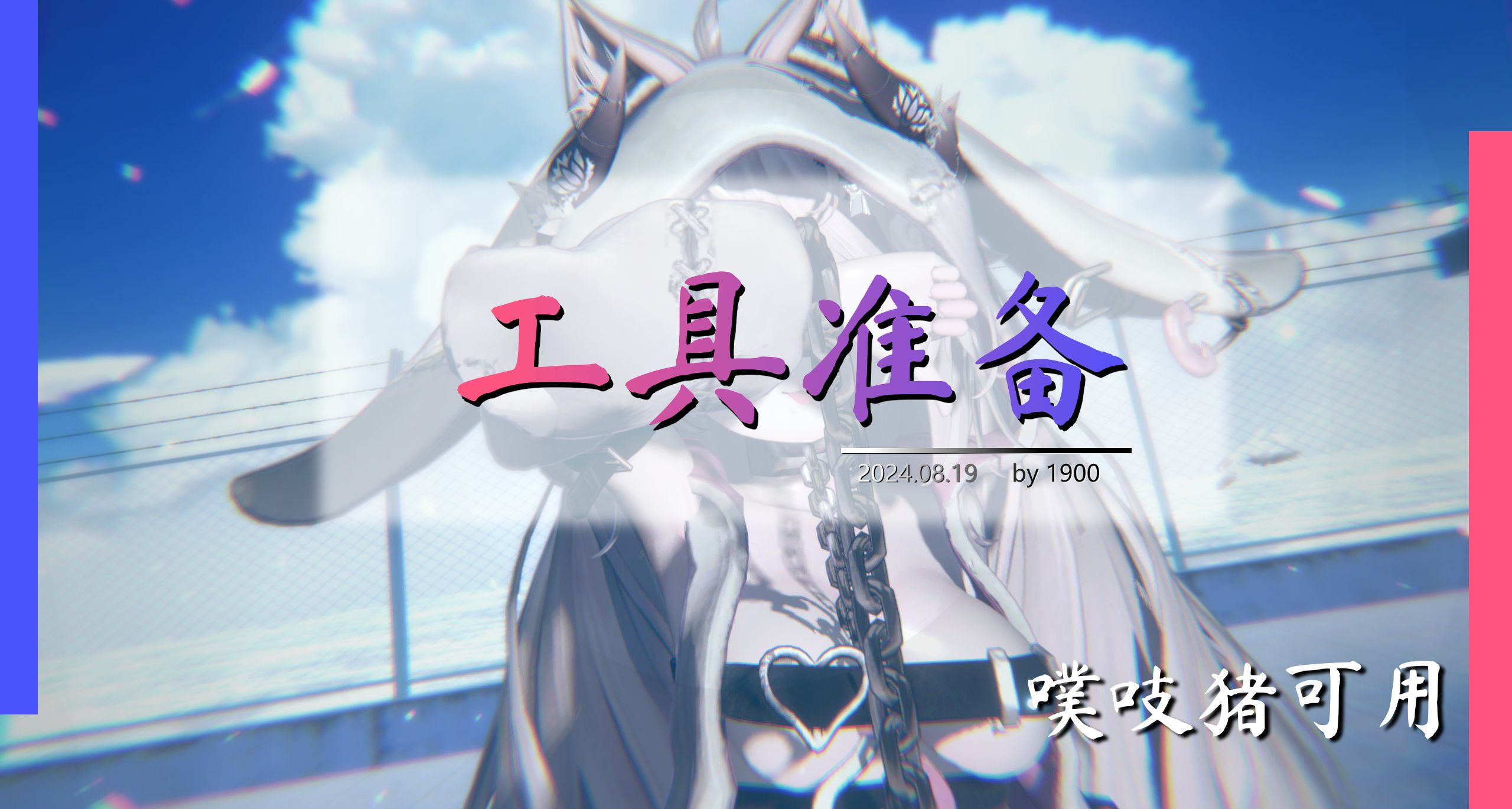 【教程】从零开始的VRC之旅-01 - 怪物猎人世界MOD - 踩蘑菇社区