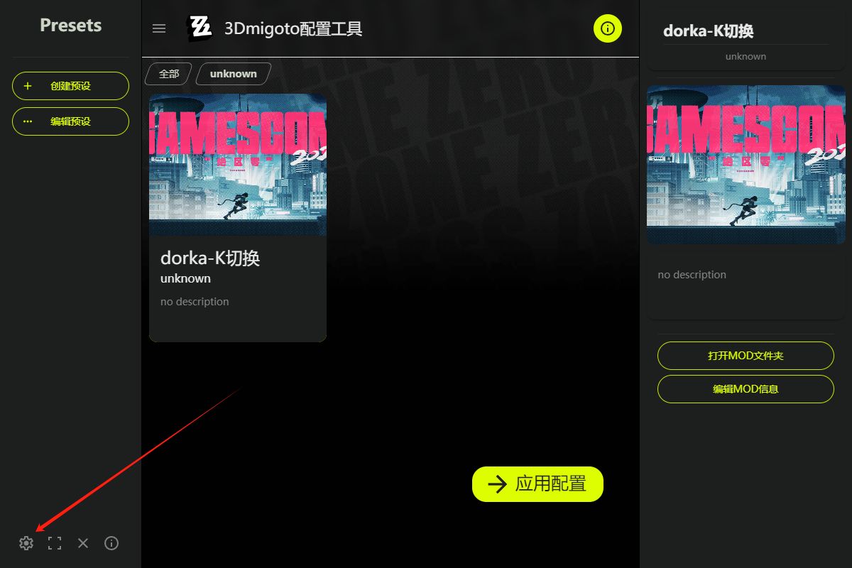 简-dorka 09-09 - 绝区零MOD - 踩蘑菇社区