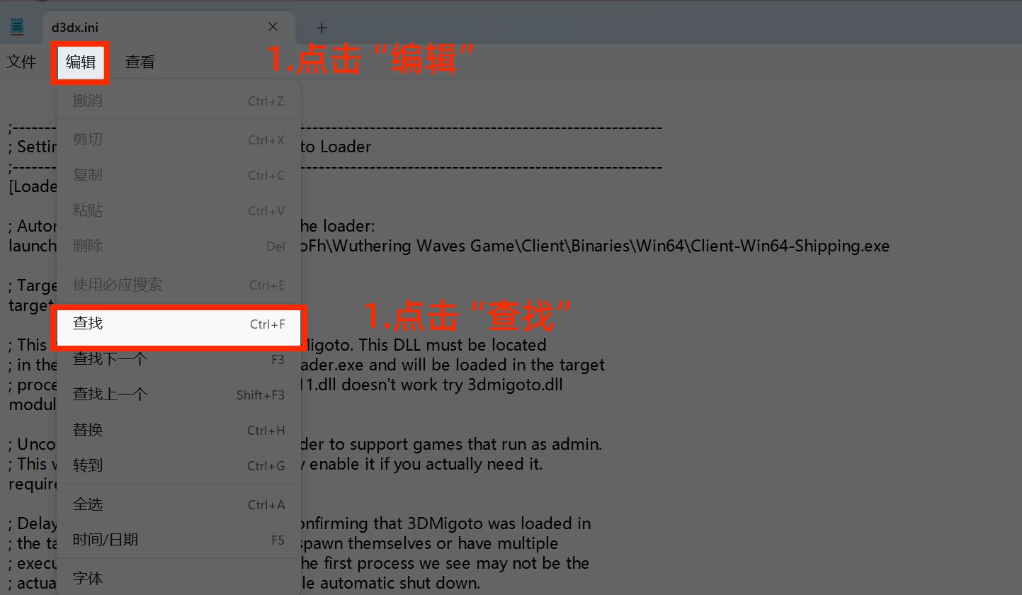 【旧版WWMI】零基础学会鸣潮MOD安装使用图文教程 - 鸣潮MOD - 踩蘑菇社区