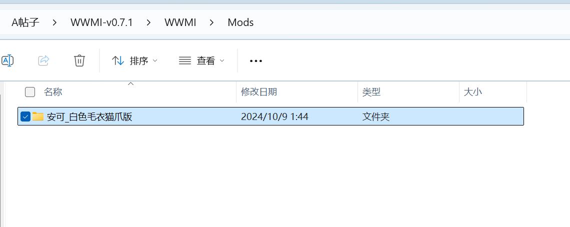 【旧版WWMI】零基础学会鸣潮MOD安装使用图文教程 - 鸣潮MOD - 踩蘑菇社区