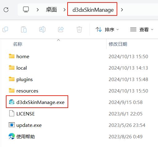 【管理器】d3dxSkinManage兼容版 - 绝区零MOD - 踩蘑菇社区