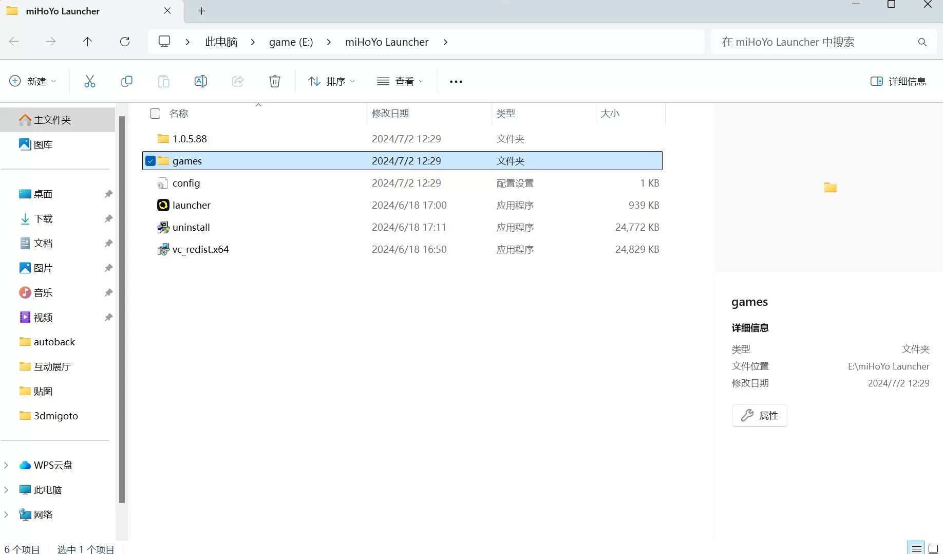 【XXMI】原穹绝鸣潮MOD安装教程 - 绝区零MOD - 踩蘑菇社区