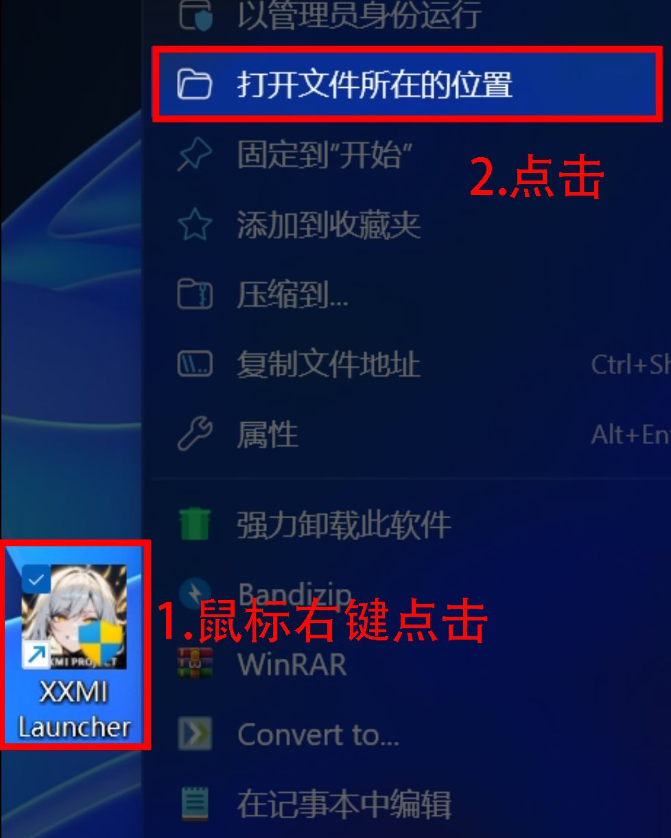 【Mod启动器皮肤修改】定制属于你自己的个性化XXMI - 绝区零MOD - 踩蘑菇社区