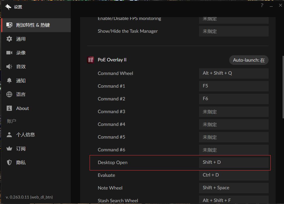 POE2查价器【PoE Overlay II 】使用指南-传言盗号键盘官方解释 - 流放之路 - 踩蘑菇社区