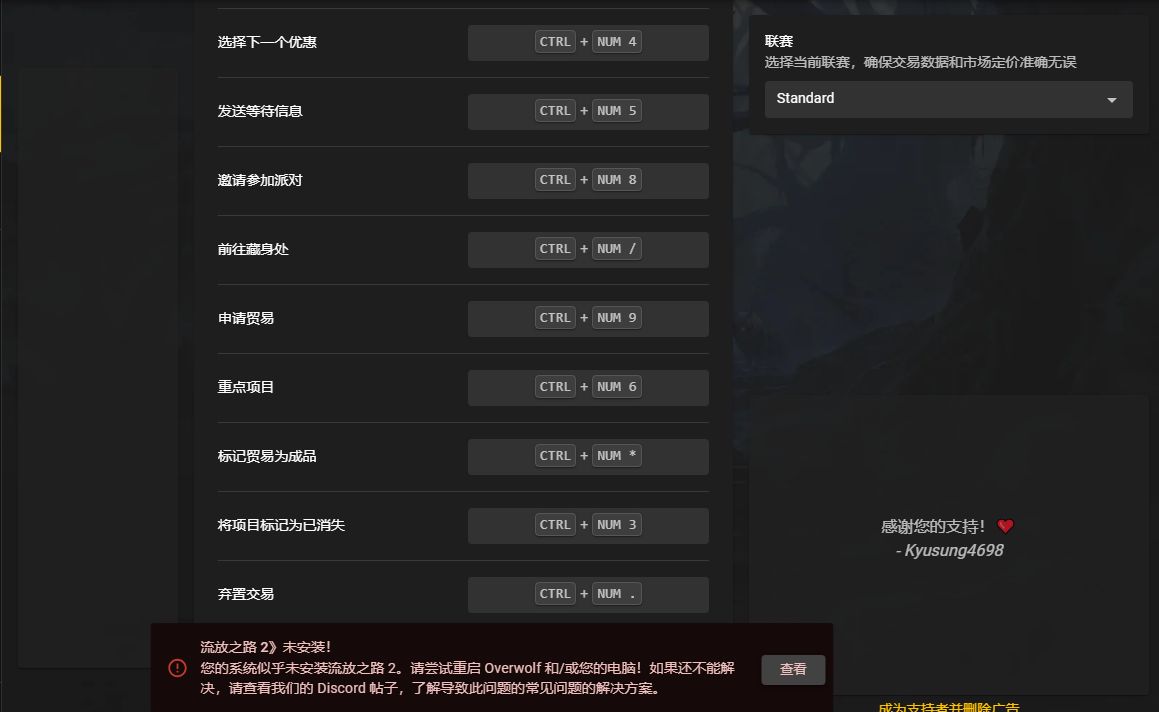 （POE2）4.16 Overlay查价器+NeverSink过滤器+卡顿优化 - 流放之路2 - 踩蘑菇社区