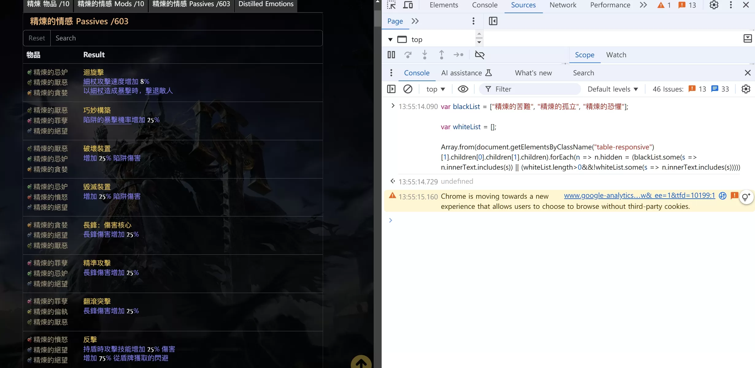 编年史涂油列表过滤代码 - 流放之路2 - 踩蘑菇社区