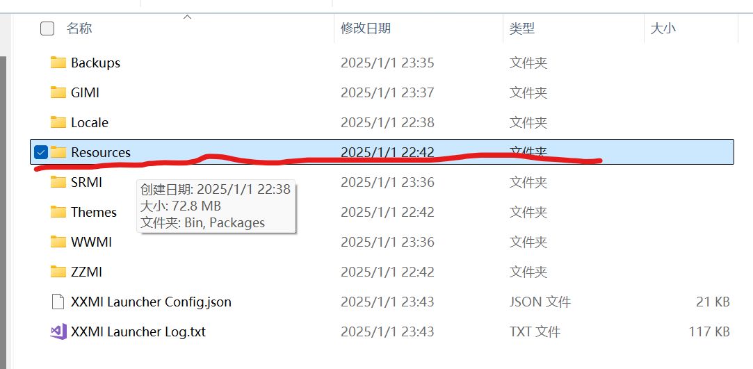 【XXMI】原穹绝鸣潮MOD安装教程 - 绝区零MOD - 踩蘑菇社区