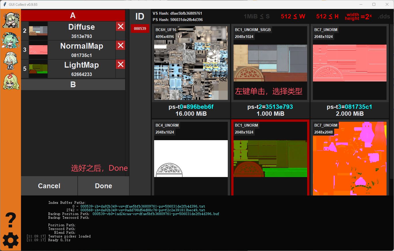 【教程】如何做改模类场景Mod - 绝区零MOD - 踩蘑菇社区