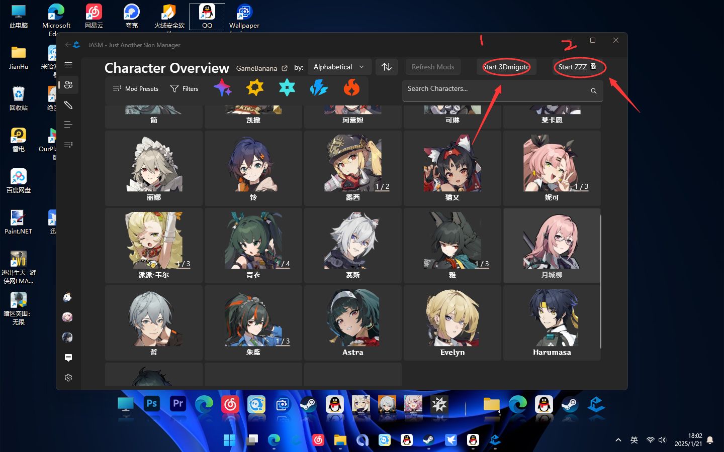 【管理器】JASM管理器 更高效跟简单（搬运） - 绝区零MOD - 踩蘑菇社区