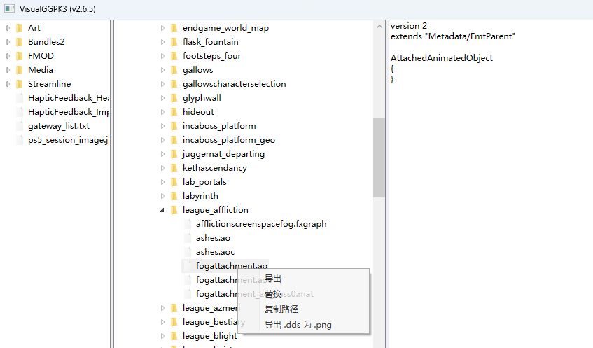 谵妄地图迷雾去除补丁 - 流放之路2 - 踩蘑菇社区