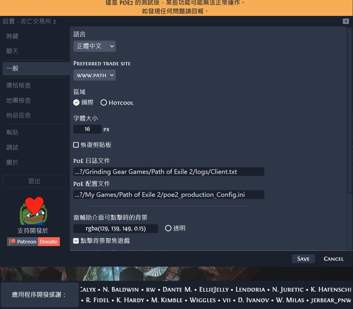 POE2查价器-Exiled-Exchange-2-0.7.1 - 流放之路2:降临 - 踩蘑菇社区