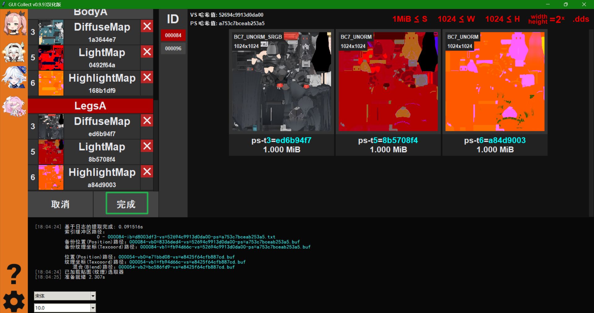 【Mod制作教程】XXMI：提取与导入流程 - 绝区零MOD - 踩蘑菇社区