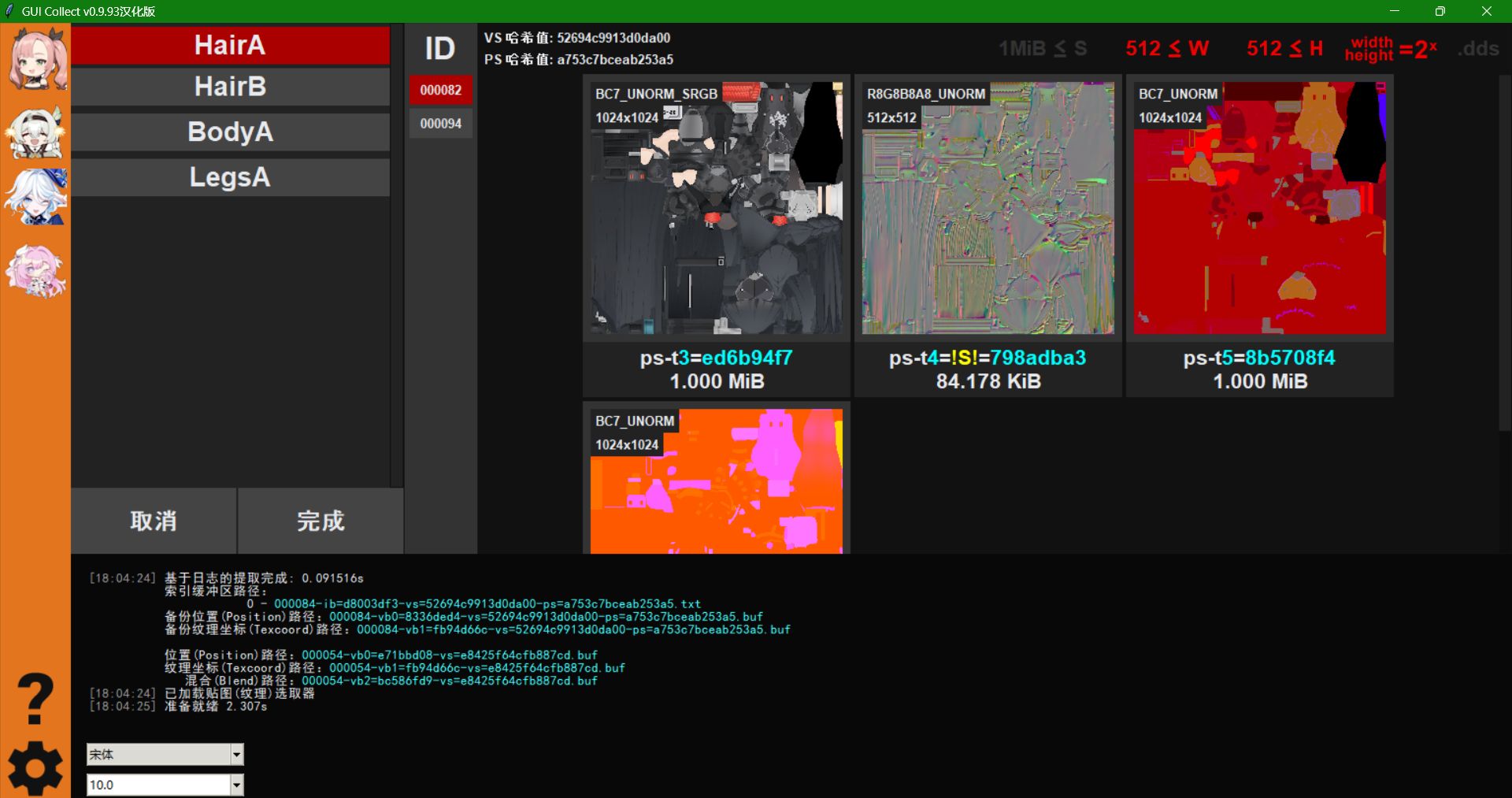 【Mod制作教程】XXMI：提取与导入流程 - 绝区零MOD - 踩蘑菇社区