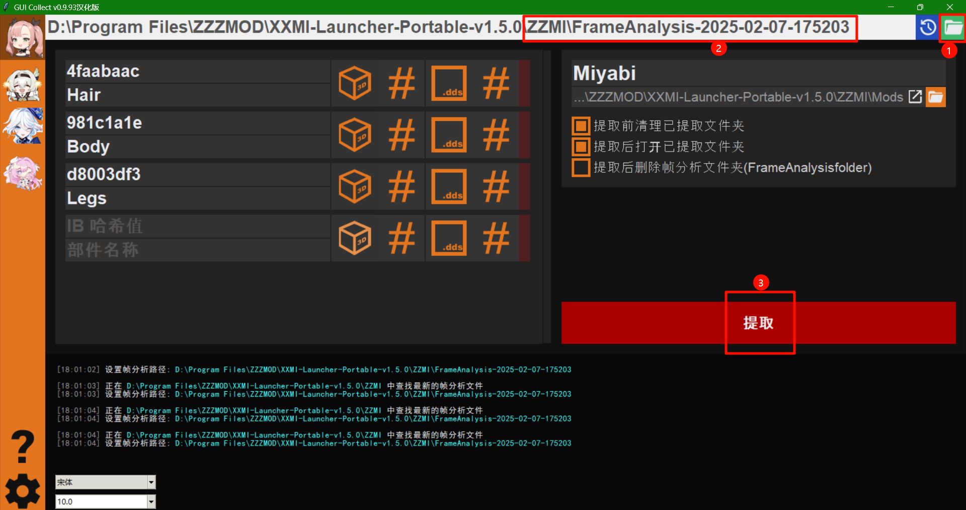 【Mod制作教程】XXMI：提取与导入流程 - 绝区零MOD - 踩蘑菇社区