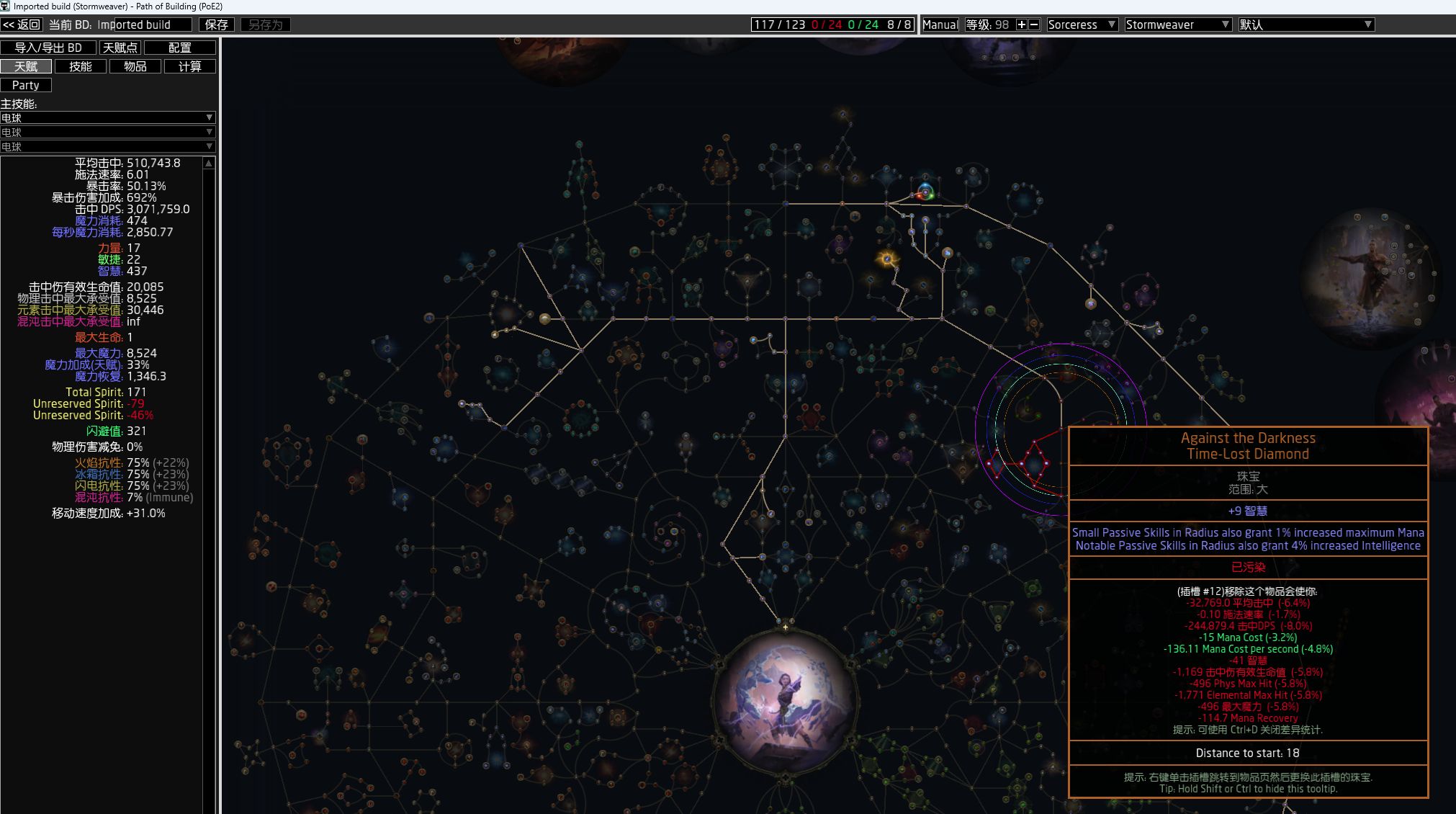 POE2忍者网和忍者中文网均已上线，终于可以麻溜抄作业了！ - 流放之路2工具 - 踩蘑菇社区