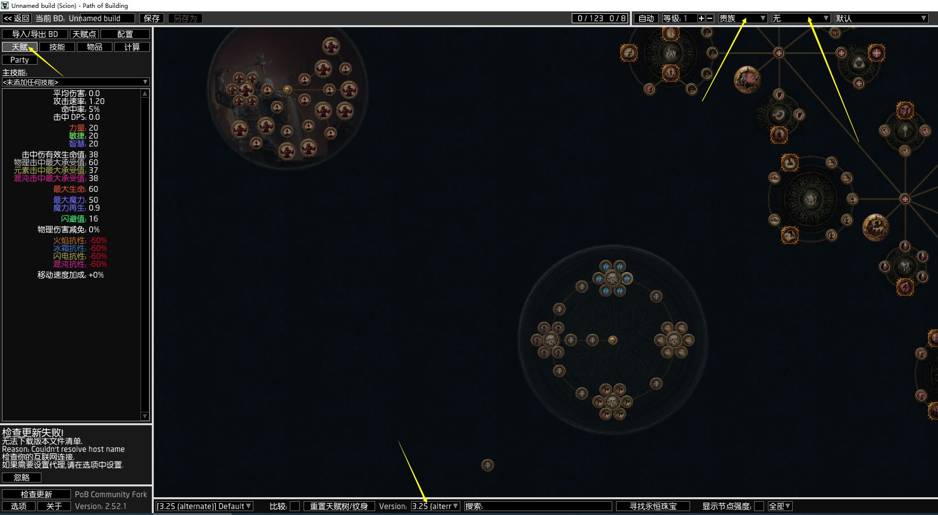 【25-07-09更新]S27最新POB 流放1流放2通用 Poe1 Poe2 - 流放之路 - 踩蘑菇社区