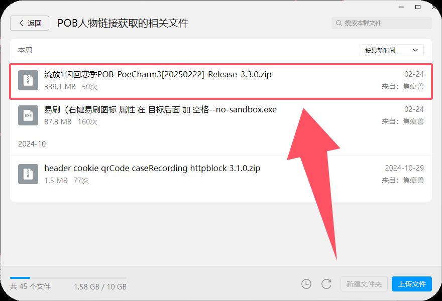 角色POB链接(自己/他人)的获取和导入方法 2025.7.14 - 流放之路 - 踩蘑菇社区