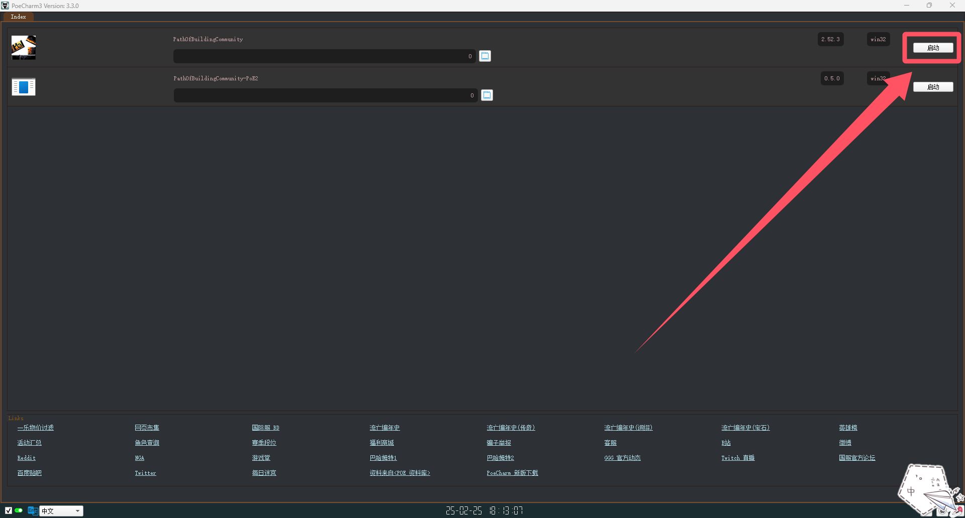 角色POB链接(自己/他人)的获取和导入方法 2025.7.14 - 流放之路 - 踩蘑菇社区