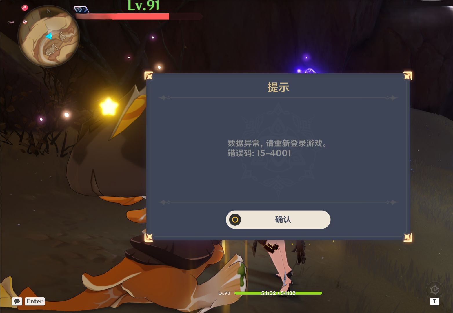 原神数据异常15-4001 - 原神 - 踩蘑菇社区