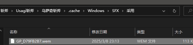 【教程】用Wwiseutil/Ringingbloom工具简单制作音效MOD - 怪物猎人荒野MOD圈 - 踩蘑菇社区