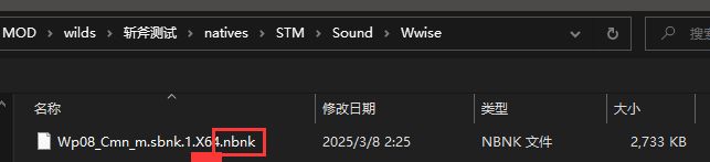 【教程】用Wwiseutil/Ringingbloom工具简单制作音效MOD - 怪物猎人荒野MOD圈 - 踩蘑菇社区