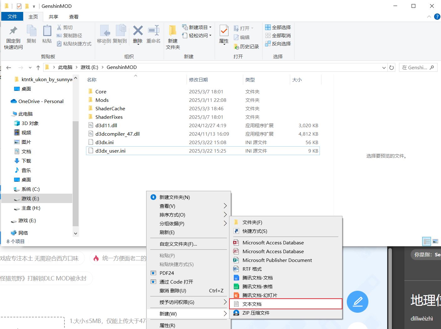 原神XXMI工具10310-4001和15-4001解决方案 - 原神MOD - 踩蘑菇社区