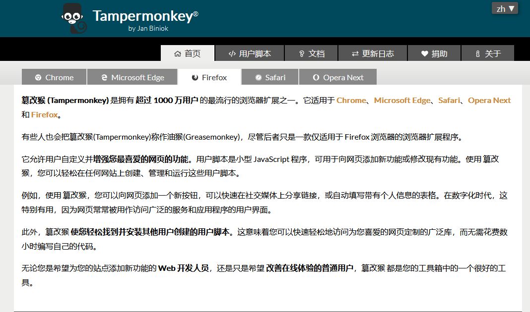 篡改猴 (Tampermonkey)市集汉化 - 流放之路2 - 踩蘑菇社区